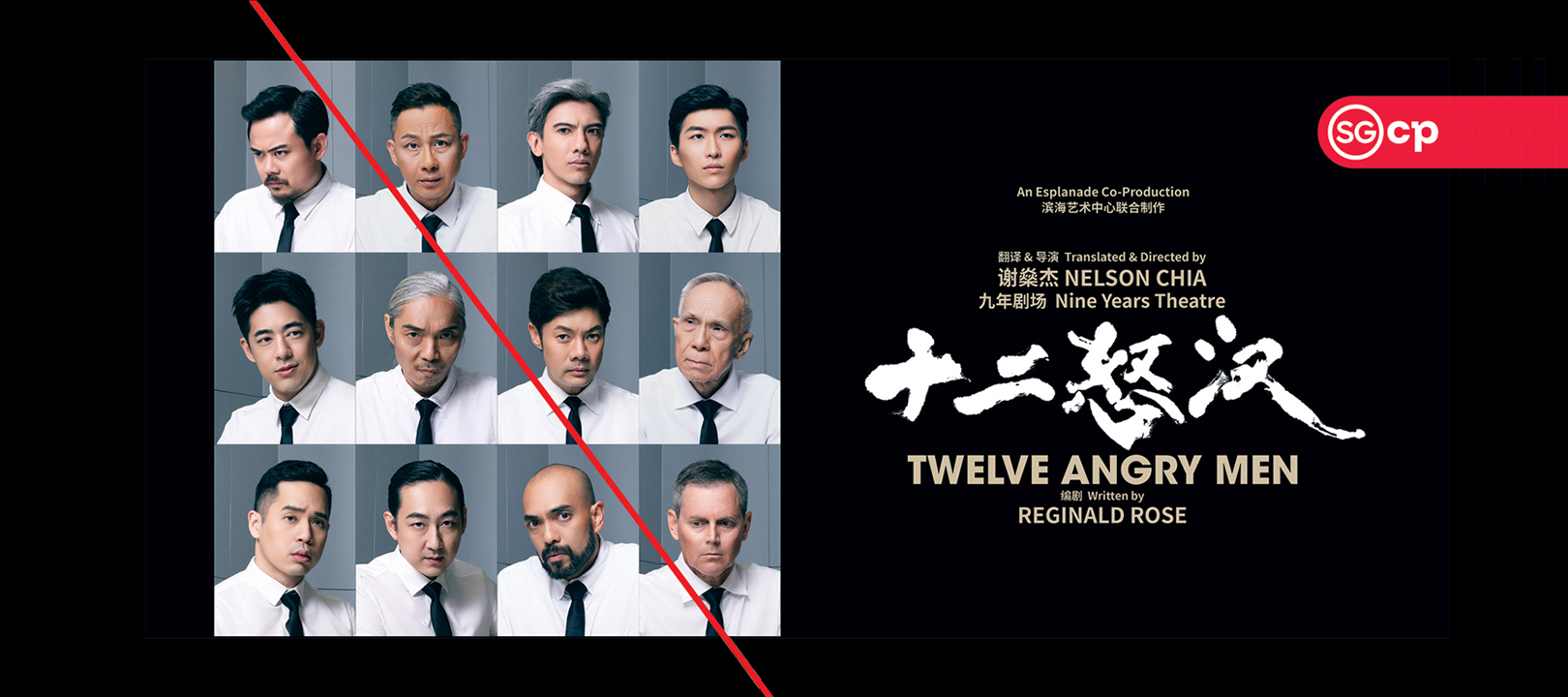 九年剧场 Nine Years Theatre
